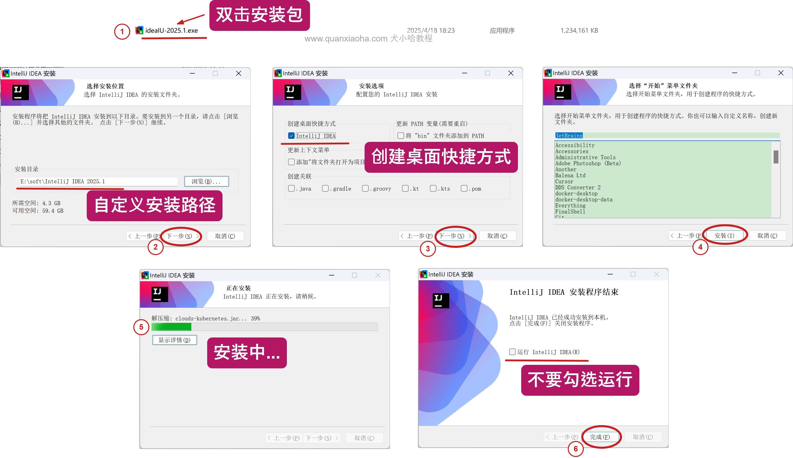 Jetbrains 使用指南 - EnableAsync's Blog
